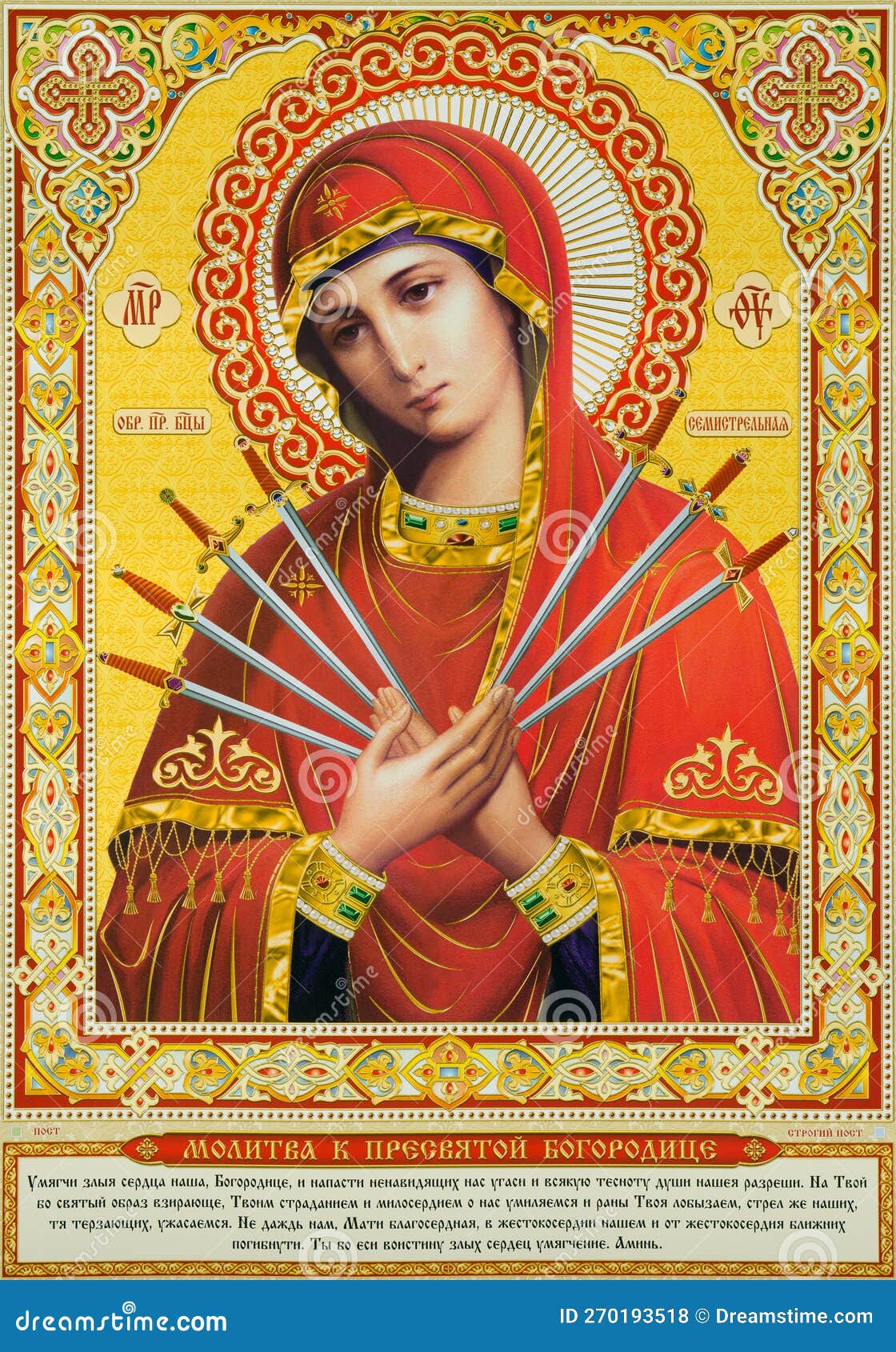 Orthodox Icon Of Jesus Christ. Lord Almighty Royalty-Free Stock Photo ...