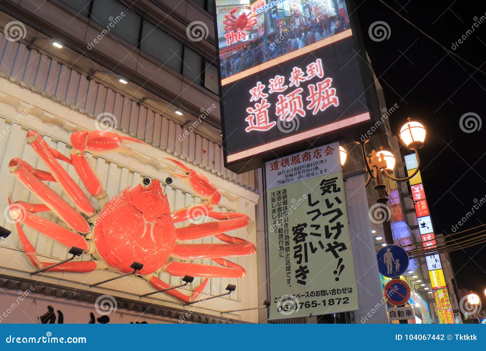 Osaka Dotonbori Night Cityscape Japan Editorial Photography - Image of ...