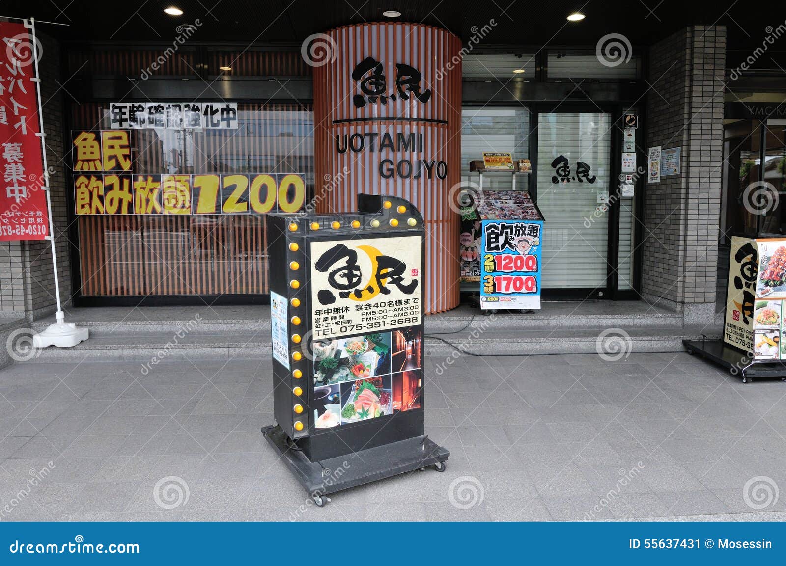 Osaka Restaurant editorial photo. Image of namba, shops - 55637431