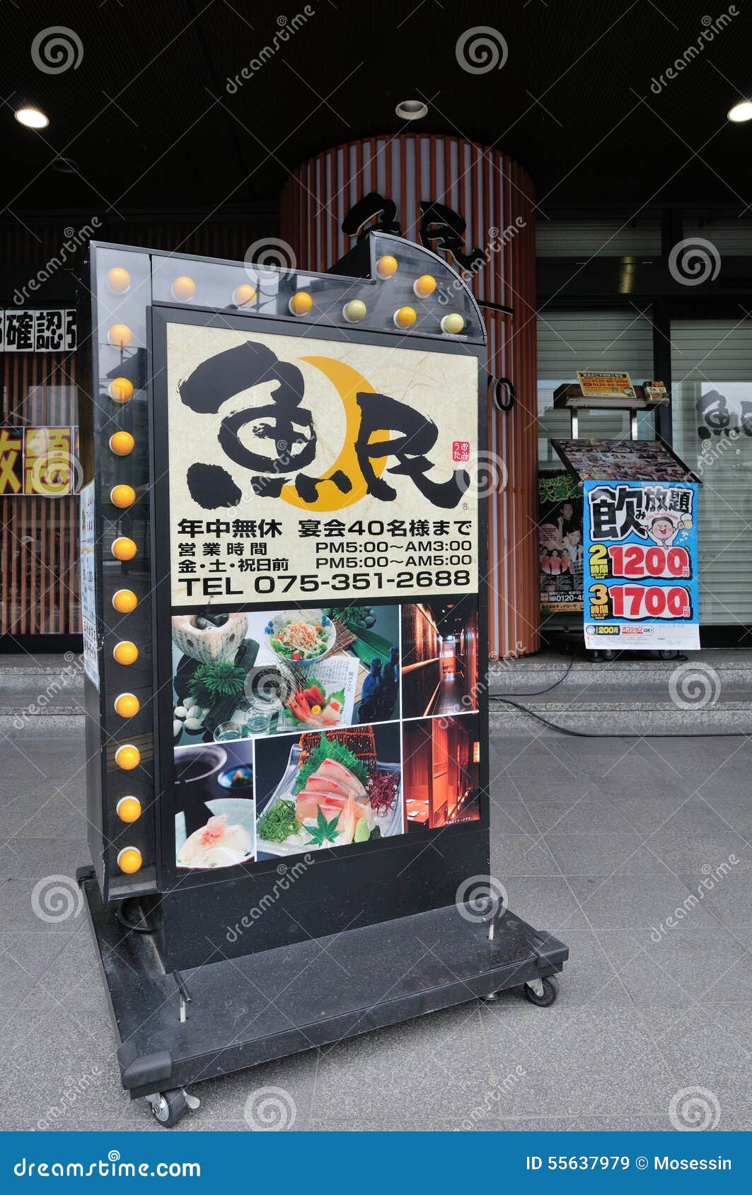 Osaka Restaurant editorial stock image. Image of store - 55637979