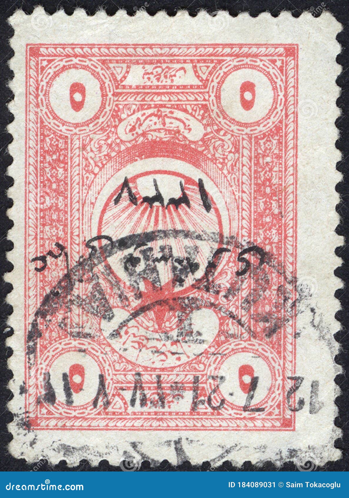 Ottoman Empire Historical Stamp. a Postage Stamp Printed in Ottoman ...