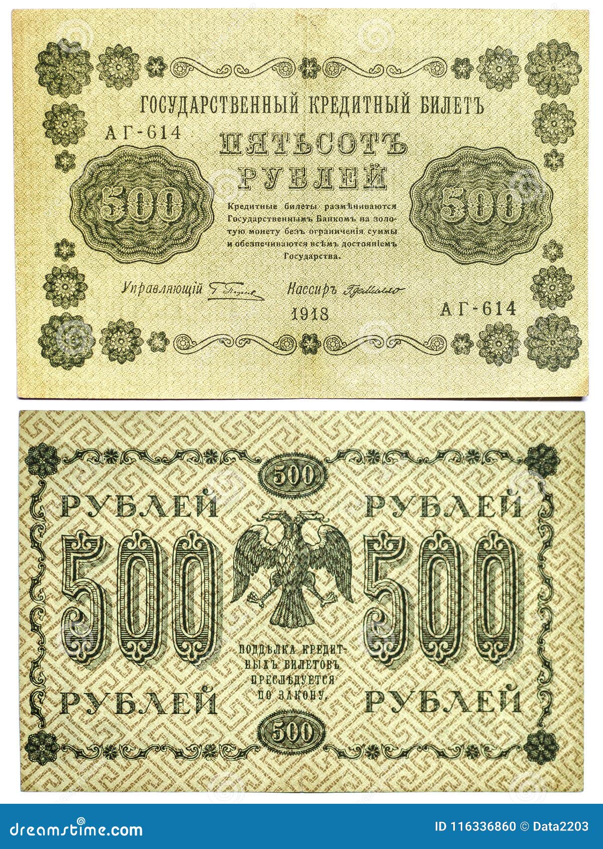 Oud bankbiljet stock foto. Image of roebels, contant - 116336860