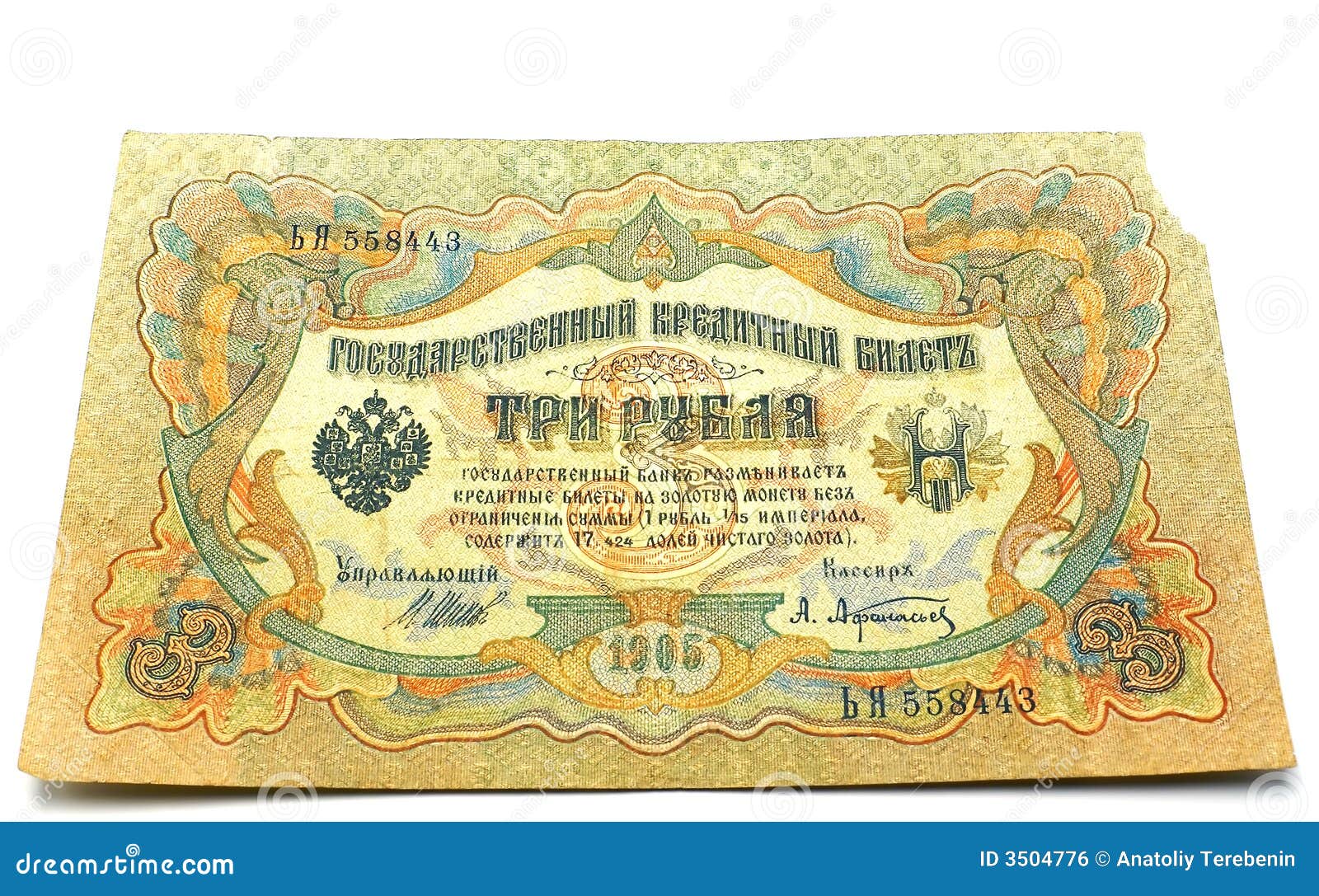 Oud bankbiljet. stock foto. Image of inschrijving, afdeling - 3504776