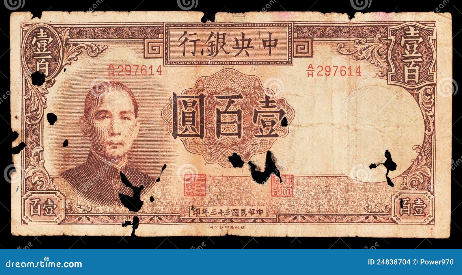 Oud Chinees geld stock foto. Image of verkoop, macht - 24838704