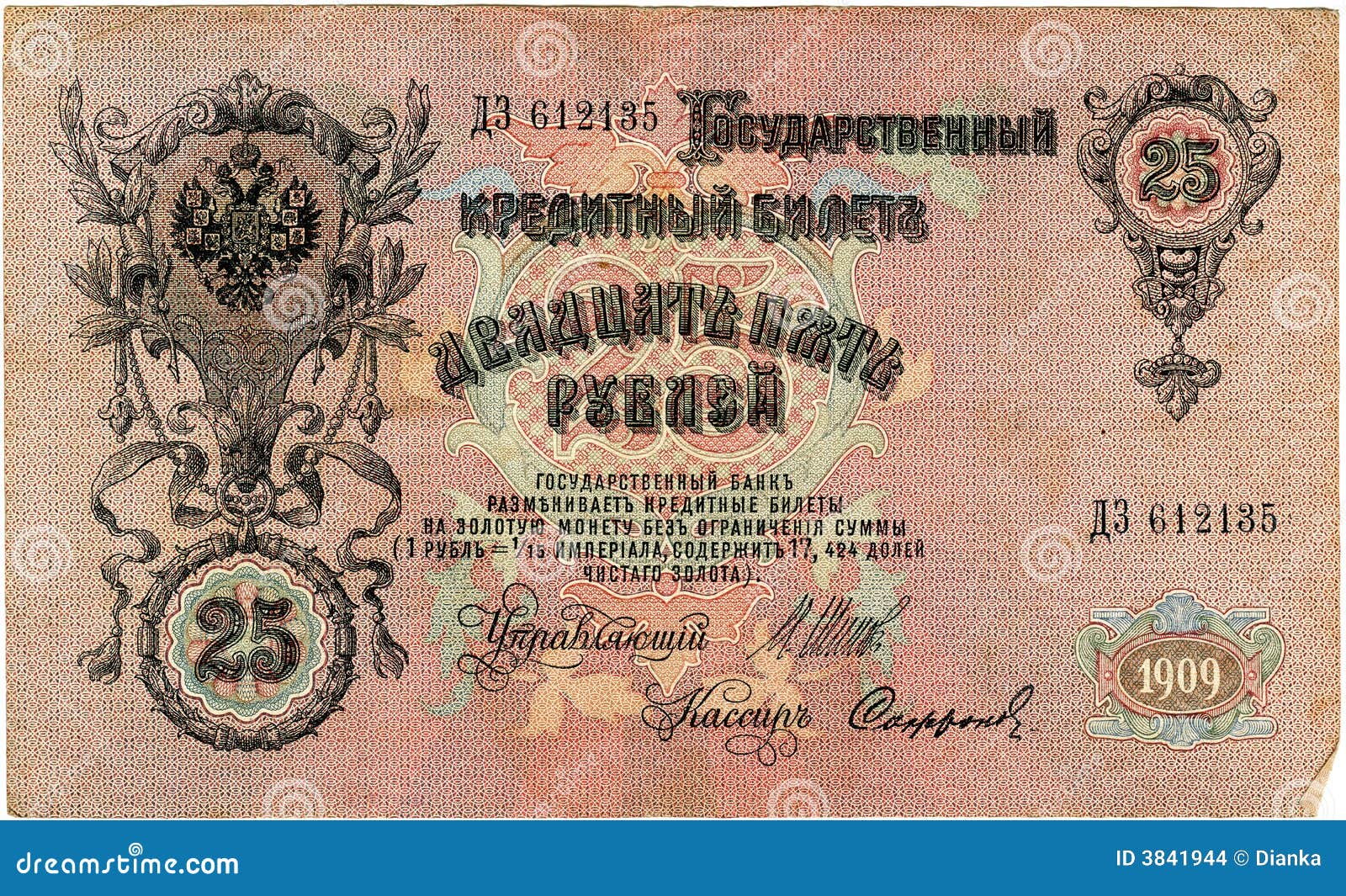 Oud Geld - Het Jaar Van 1909. Rusland. Stock Foto - Image of toelage ...