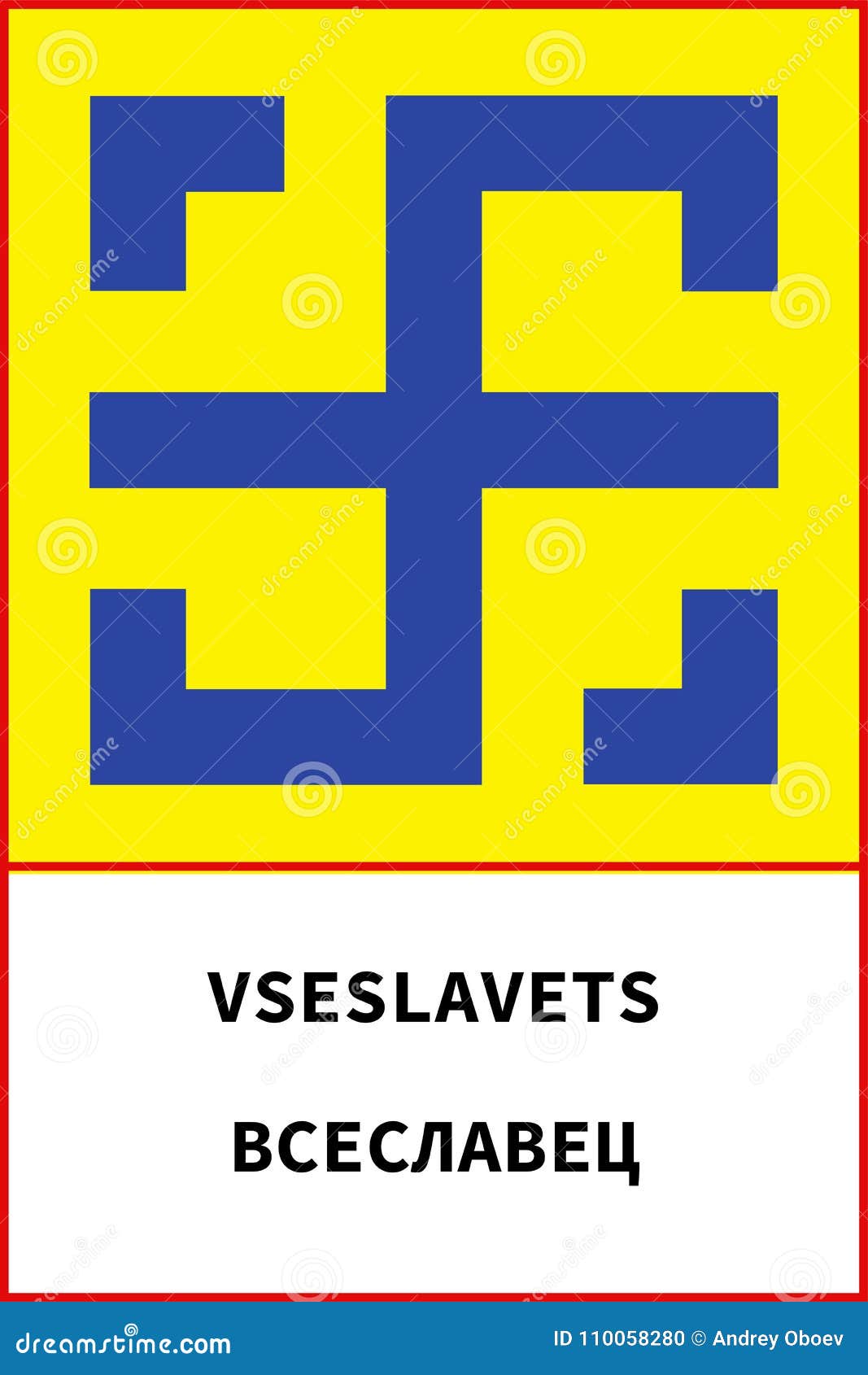 Oud slavic symbool vector illustratie. Illustration of borstel - 110058280