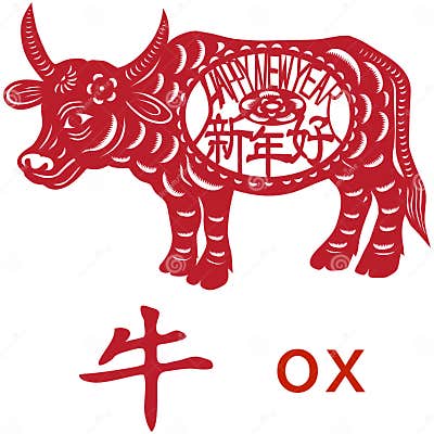 Ox year stock vector. Illustration of profile, festival - 3798073