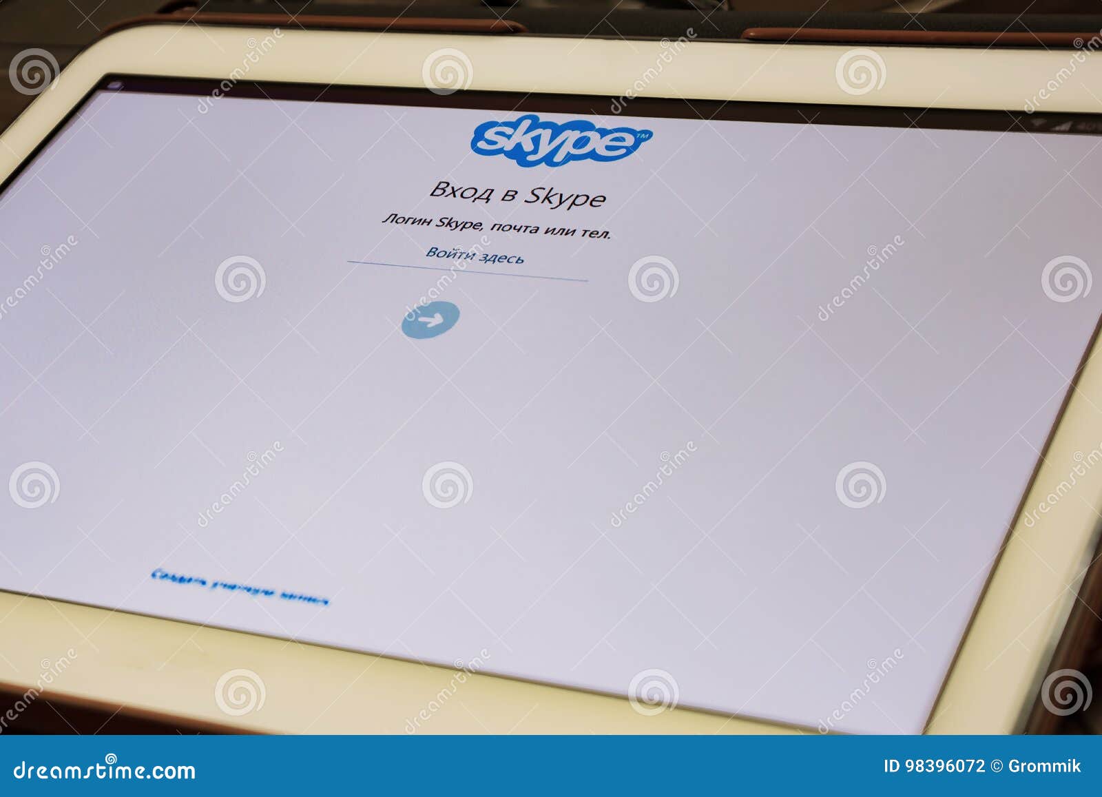 The Page for Entering the Free Skype Application is Opened on the ...