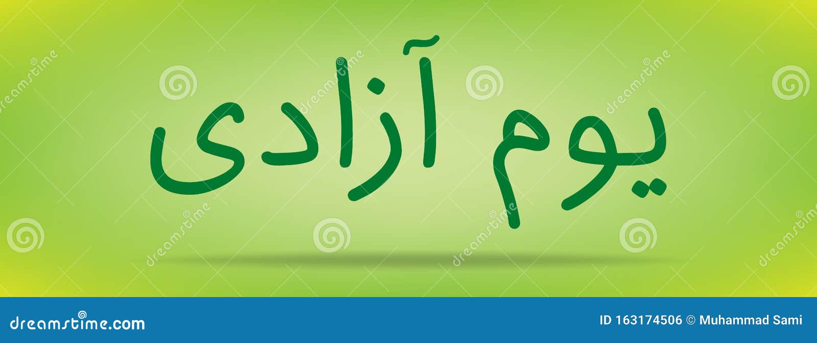 Pakistan Day Independence Day Youm E Azadi Youm E Pakistan Urdu and ...