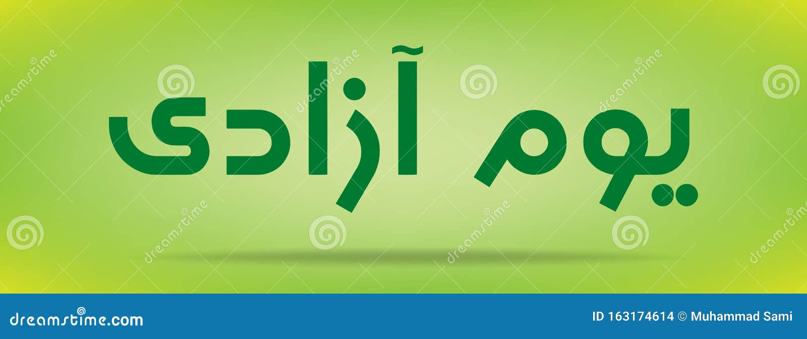 Pakistan Day Independence Day Youm E Azadi Youm E Pakistan Urdu and ...