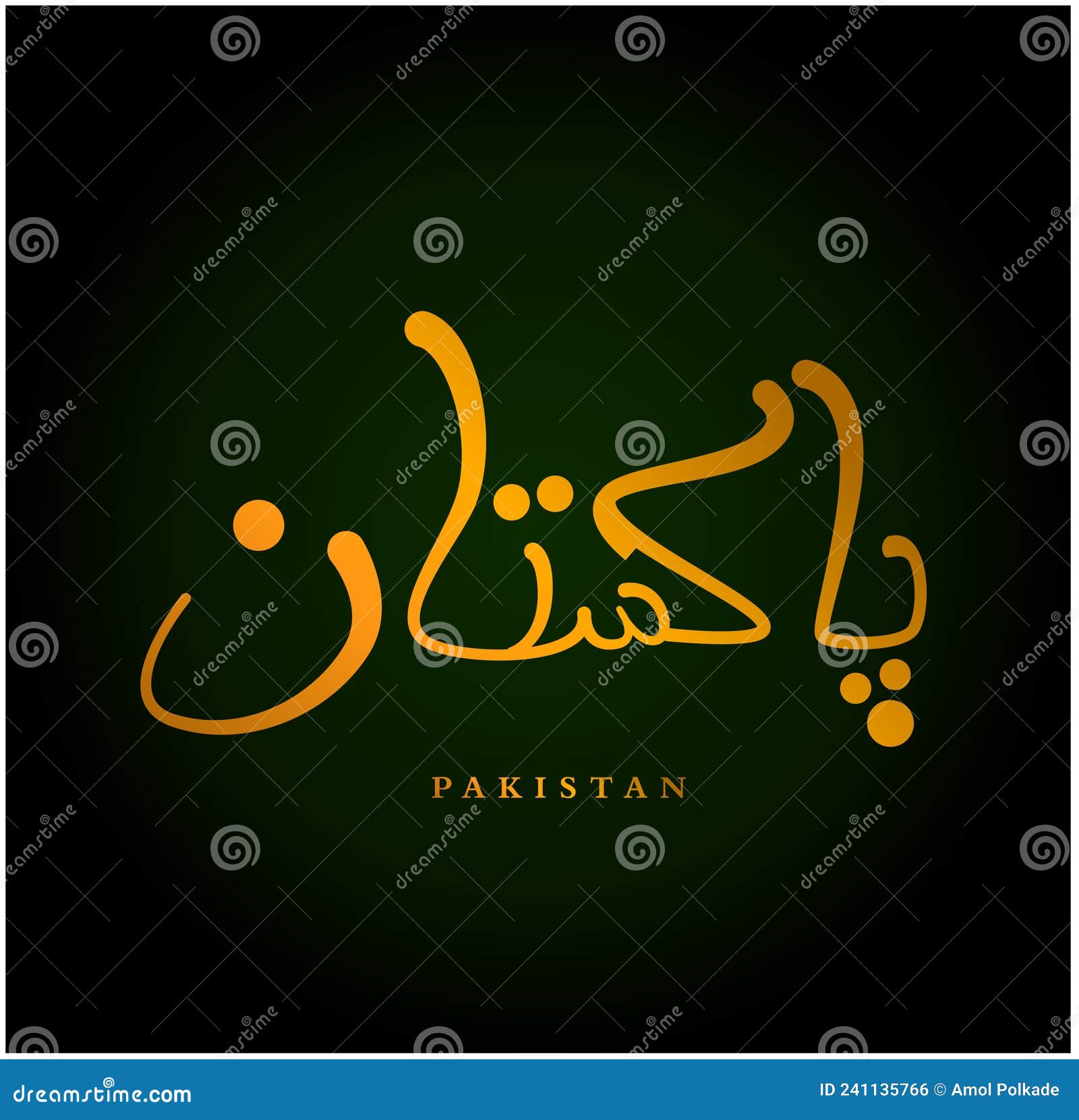 Urdu Calligraphy Lahore Famous City Of Pakistan Vector With Grey ...