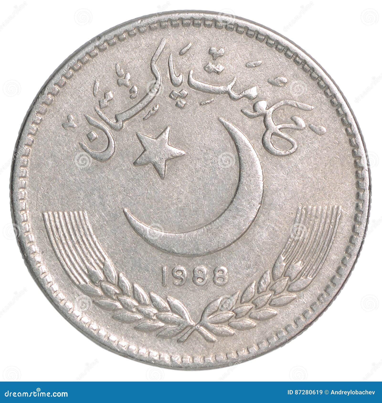 Pakistani rupees coin stock image. Image of rupees, inflation - 87280619
