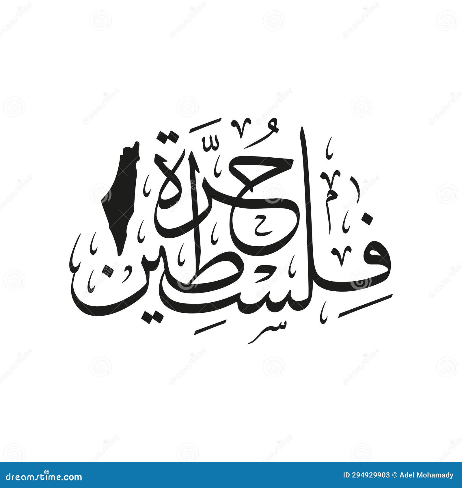 Palestine libre illustration de vecteur. Illustration du région - 294929903