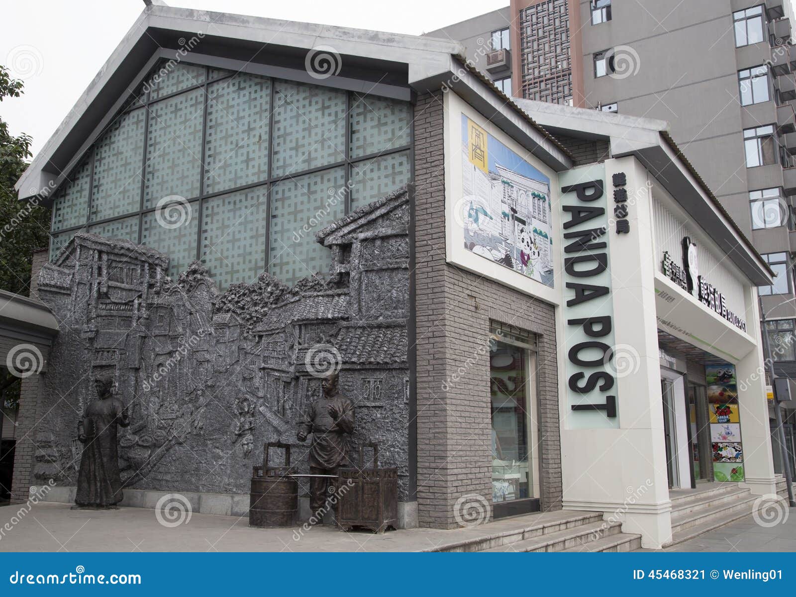 Panda Letter Photos - Free & Royalty-Free Stock Photos from Dreamstime