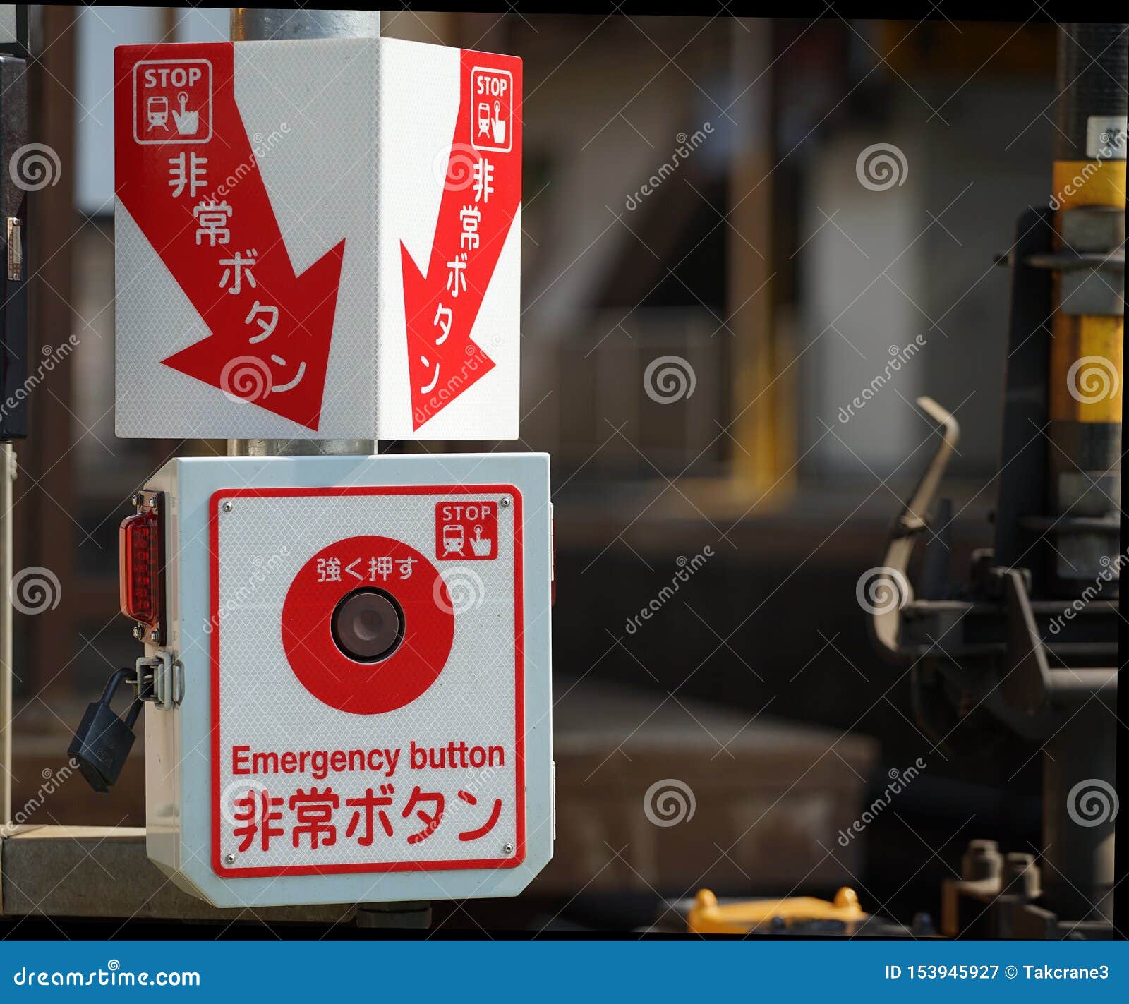 Panic Button of the Railroad Crossing of Japan Stock Image - Image of ...