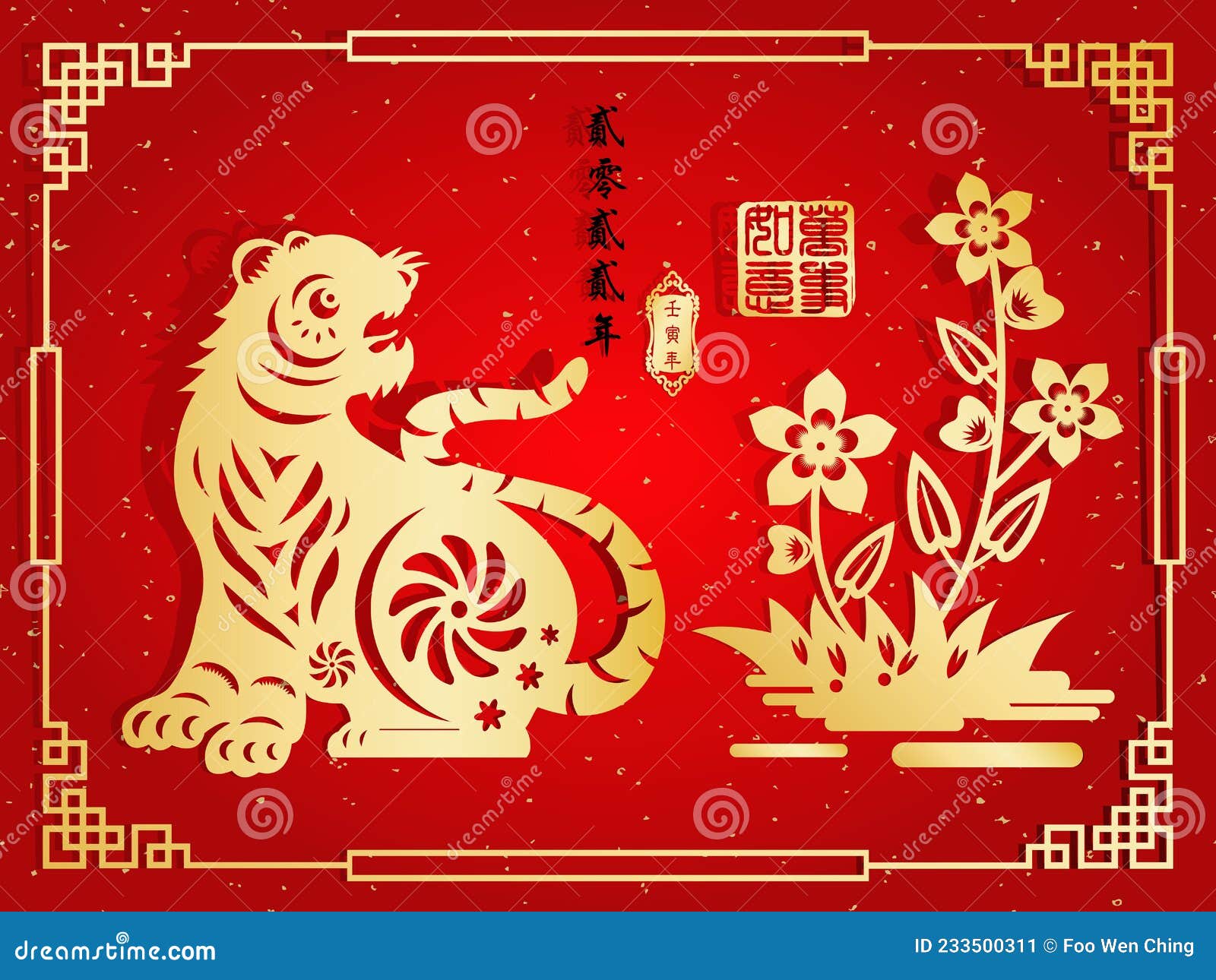 2022 Year of the Tiger Paper Cut Design. Stock Vector - Illustration of ...