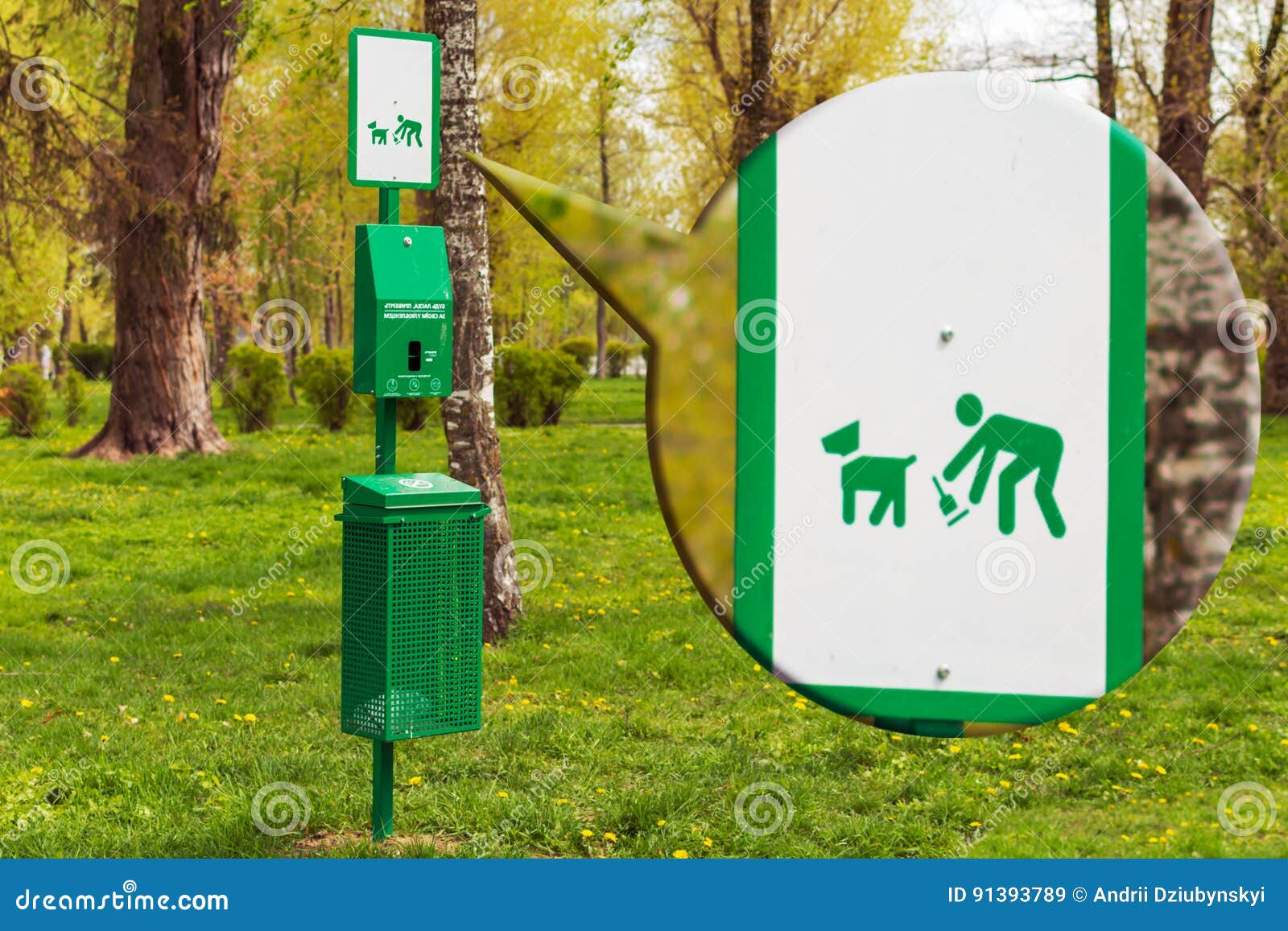 Paquetes En El Parque Para La Mierda De Perro Imagen de archivo ...