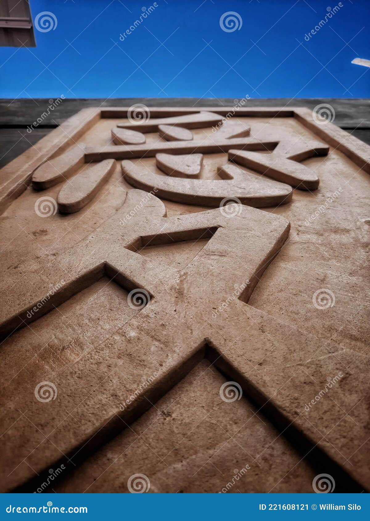Paras Stone Kanji Letter Stock Photos - Free & Royalty-Free Stock ...