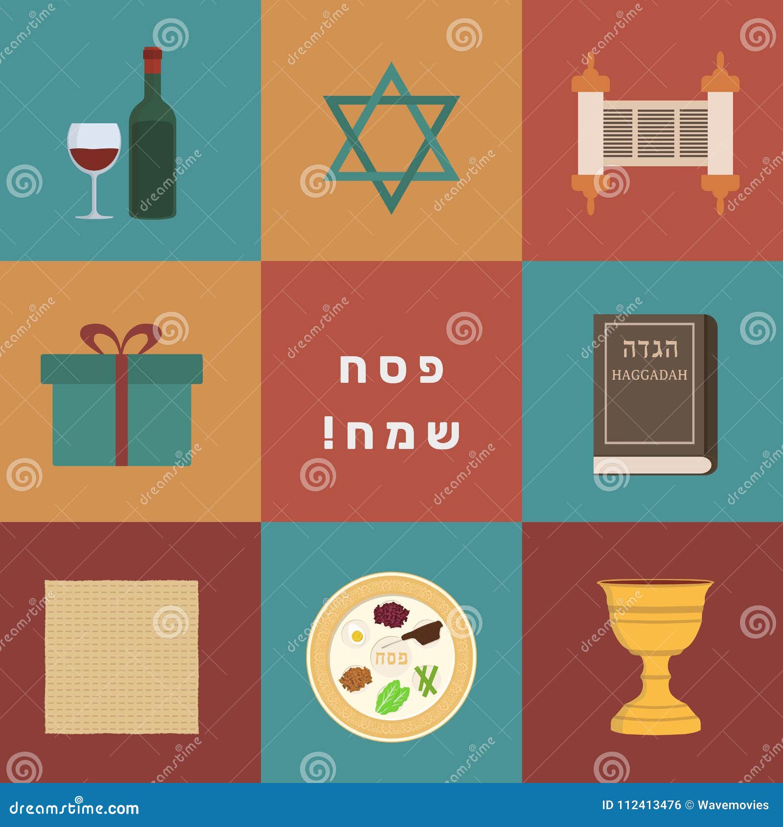 Passover Holiday Flat Design Icons Set with Text in Hebrew Stock Vector ...