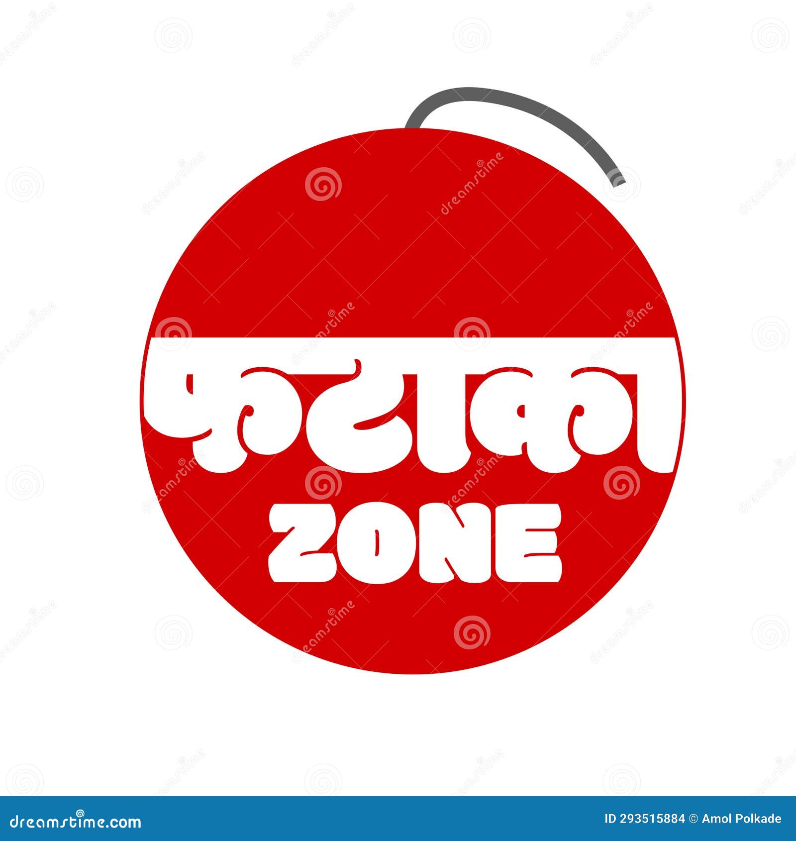 Pataka (firecracker) Zone Vector Monogram in Hindi Text Stock ...