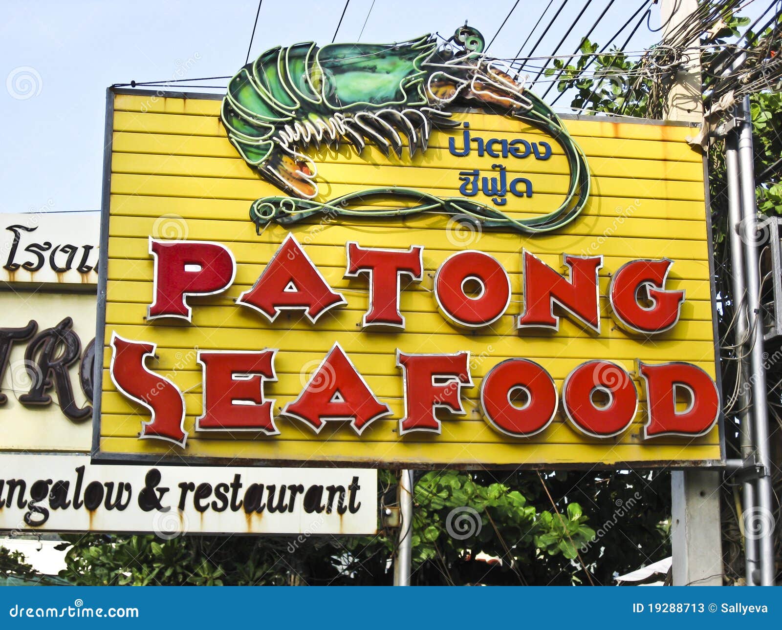 Seafood Restaurant In Famous Patok Lagoon, Albania Royalty-Free Stock ...