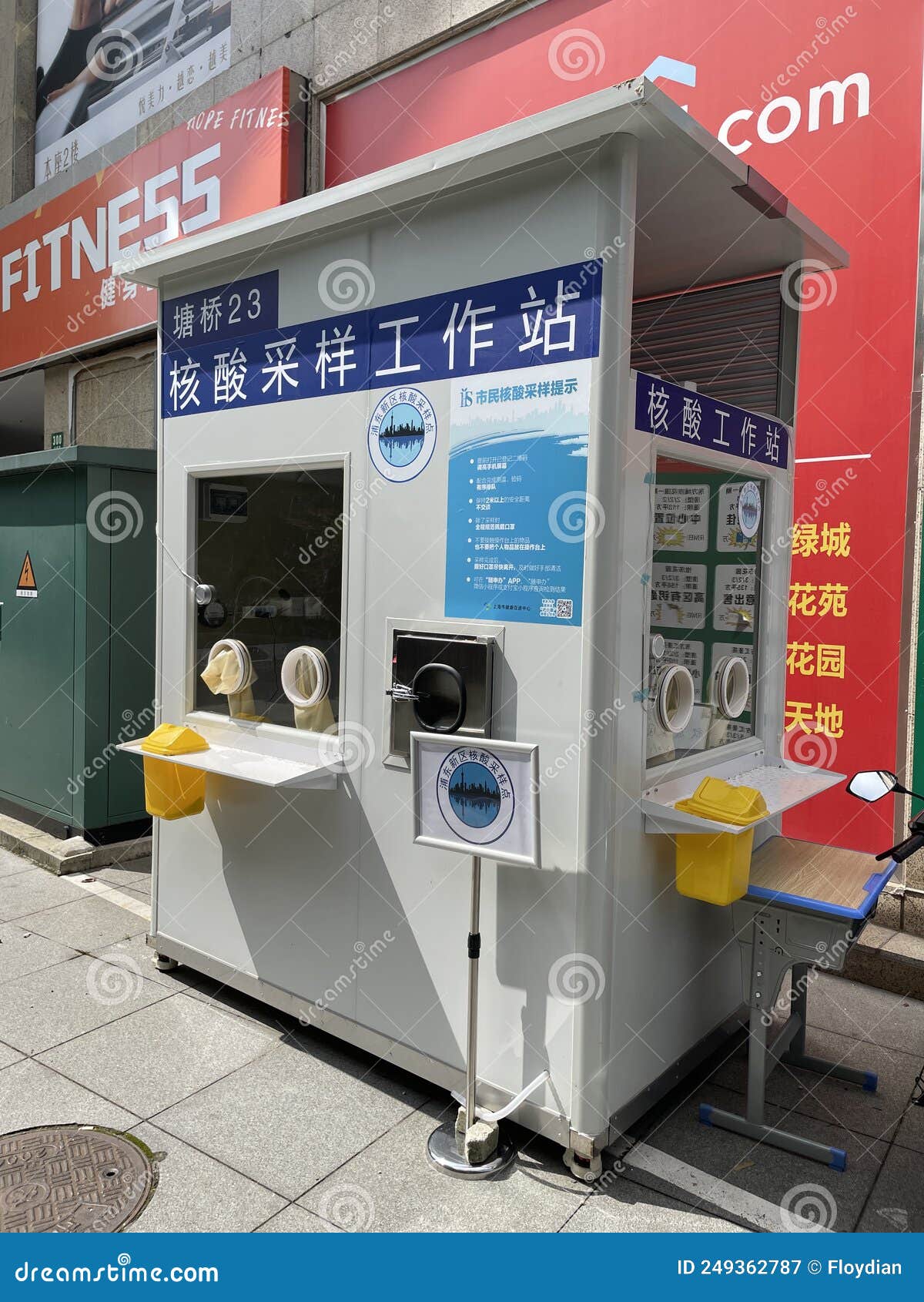 PCR Test Booth Shanghai China Editorial Photography - Image of china ...