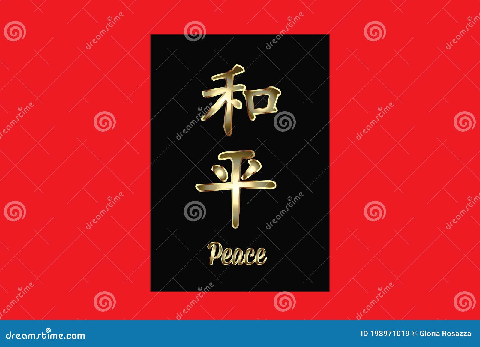 Peace Chinese Calligraphy Lettering Stock Vector - Illustration of ...