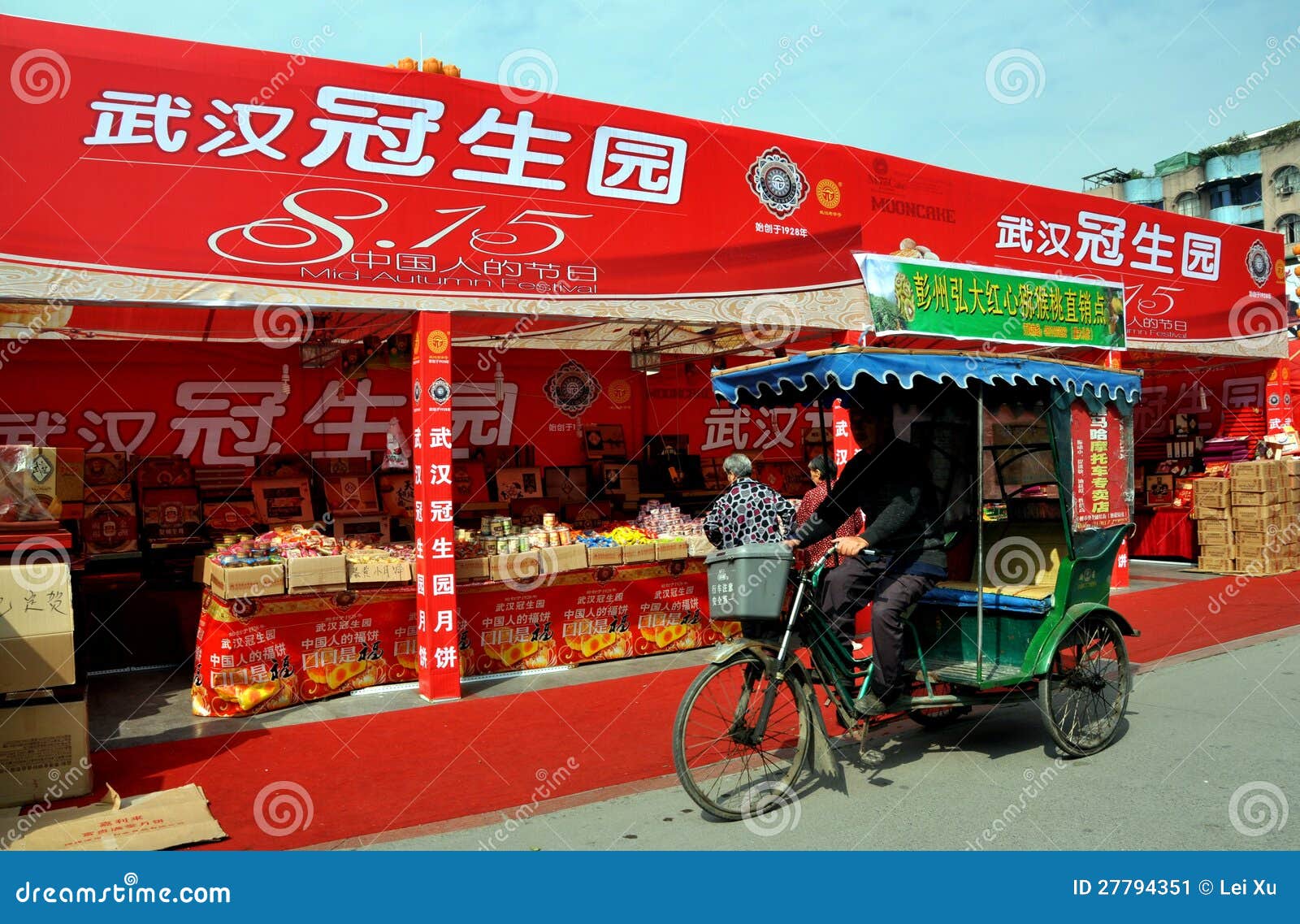 Pengzhou, China: Fancy Mooncake Display Editorial Photo - Image of ...