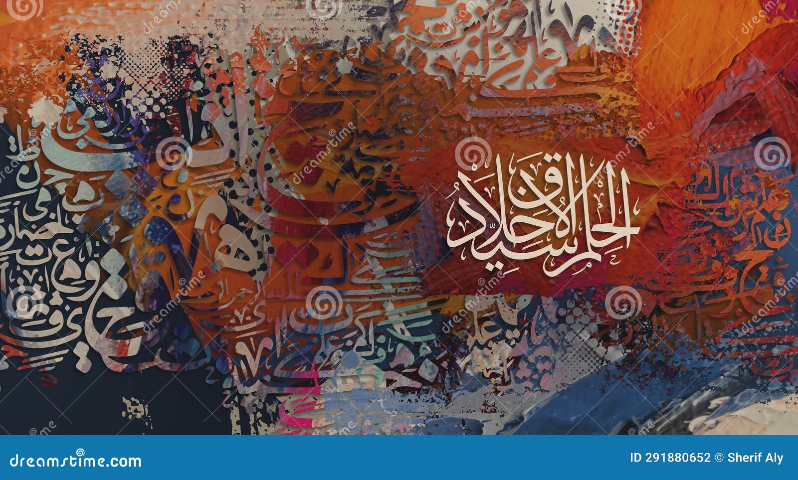 Penmanship. Drawing On Multicolored. "Enter Among My Worshipers And ...