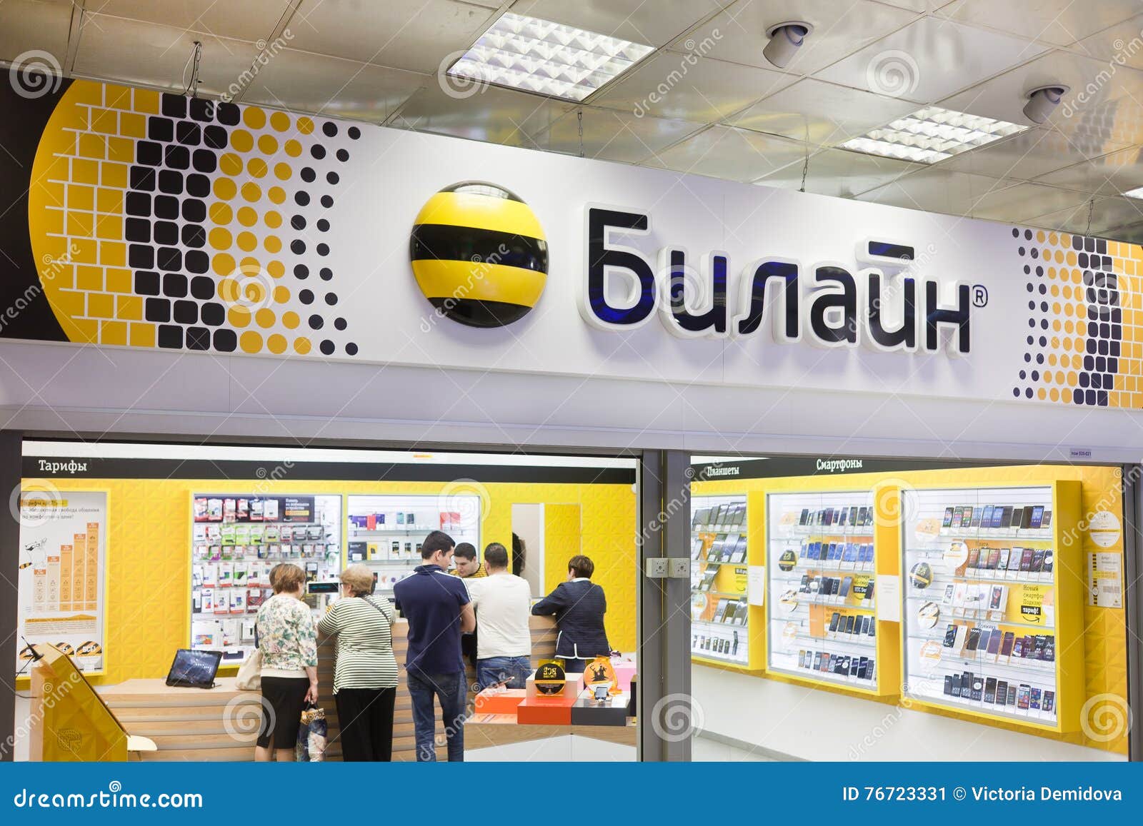 People are Standing in a Queue at Beeline Office in Moscow. Editorial ...