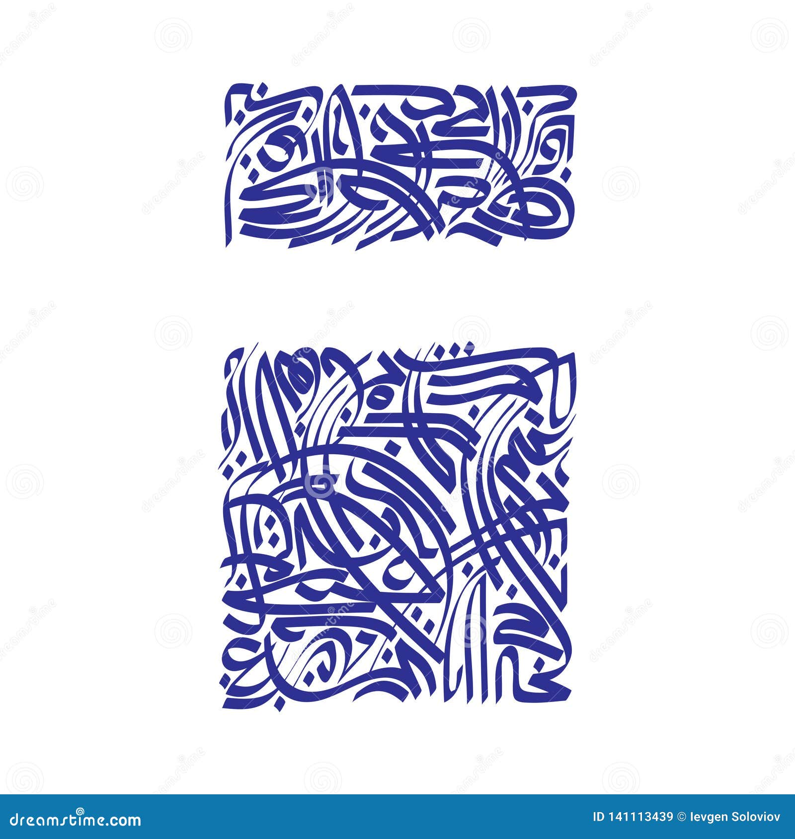 Persian pattern elements stock vector. Illustration of basmala - 141113439