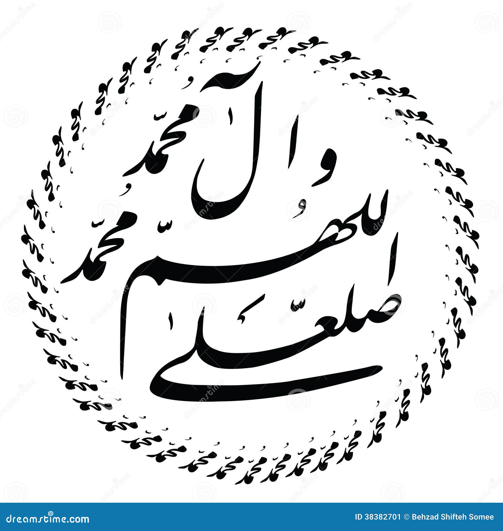 Persian Script Of Nastaligh Stock Image - Image: 38382701