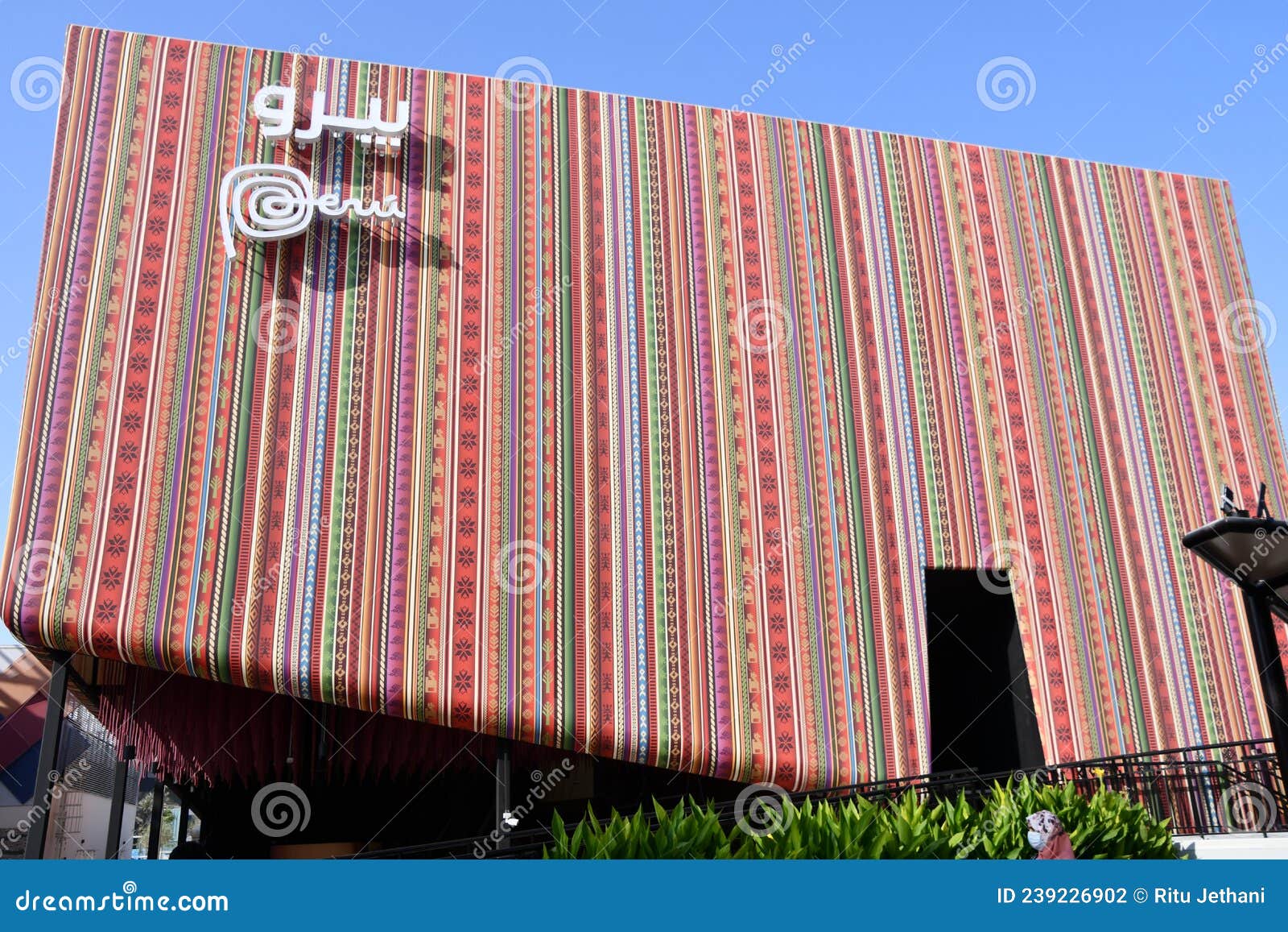 Peru Pavilion at Expo 2020 in Dubai, UAE Editorial Photography - Image ...
