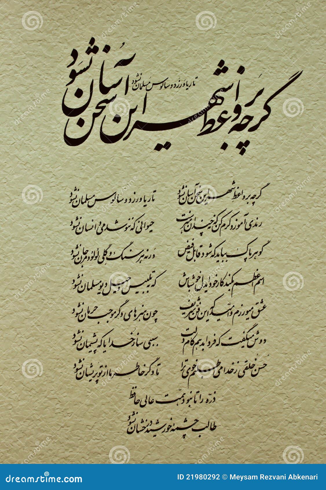 Perzisch gedicht op papier stock illustratie. Illustration of ...