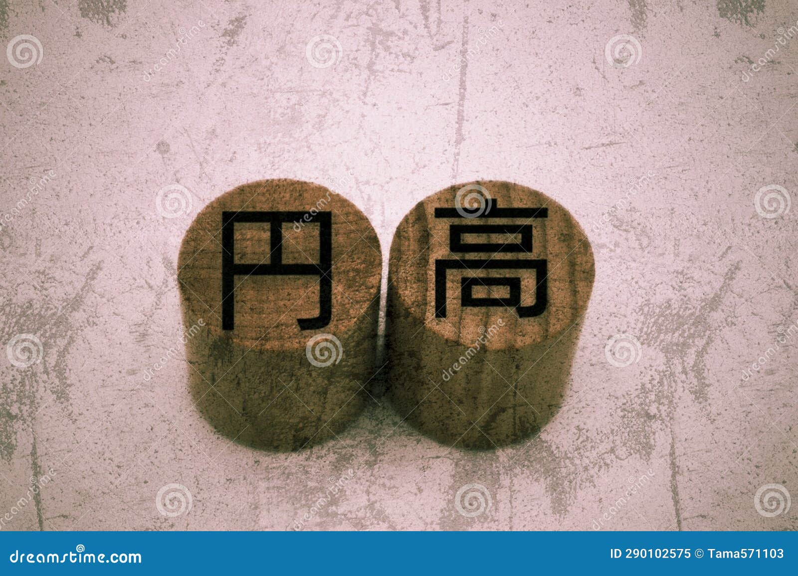 Words of Strong Yen on Building Blocks Stock Image - Image of japanese ...