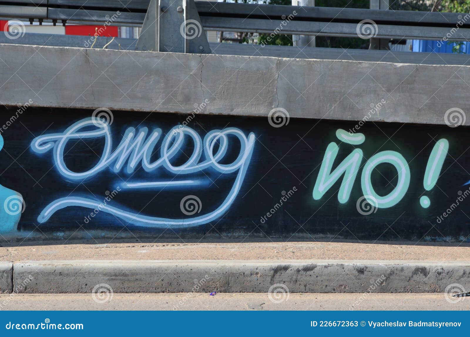 A graffiti with yo editorial stock photo. Image of funny - 226672363