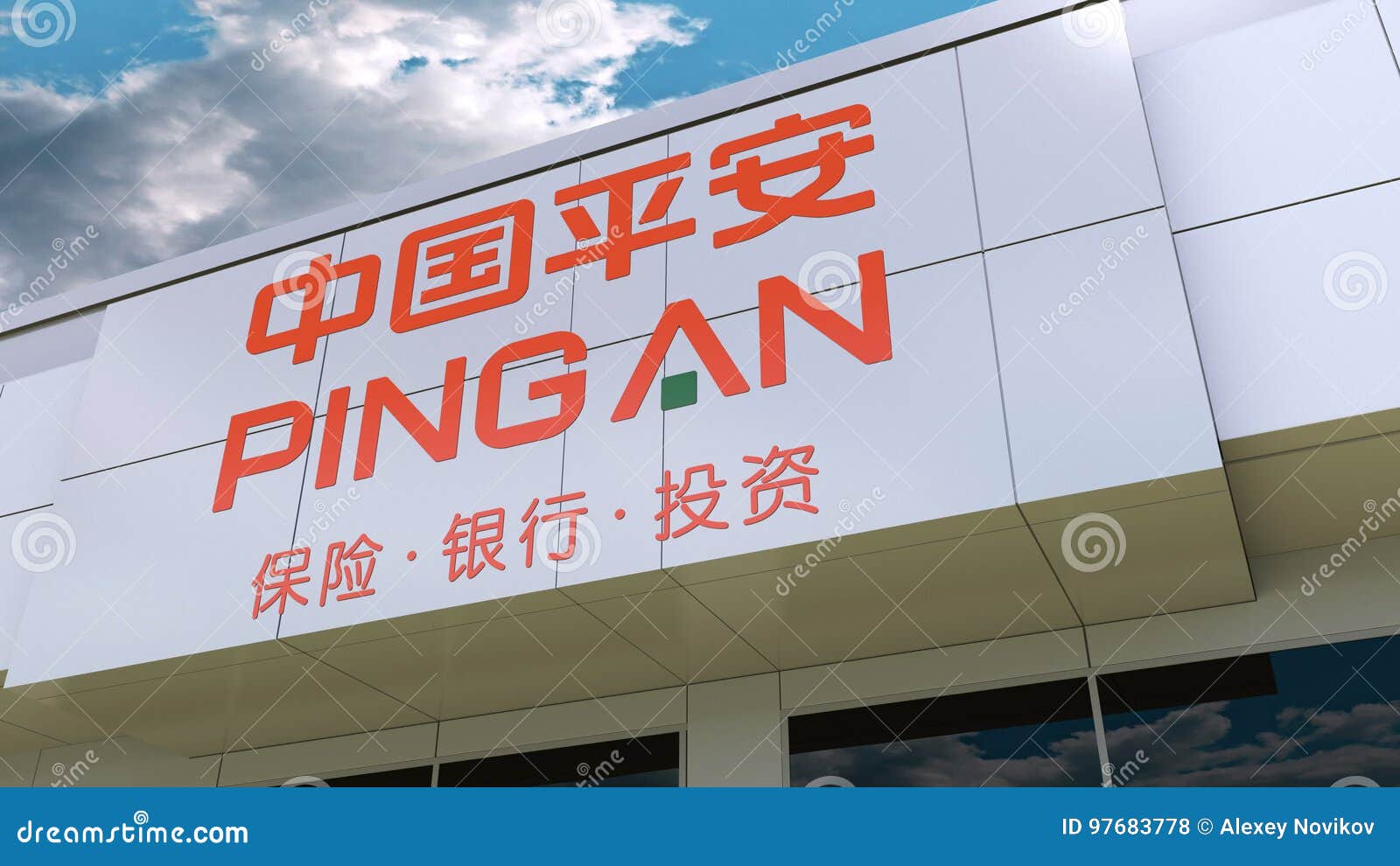Ping an Logo on the Modern Building Facade. Editorial 3D Rendering ...