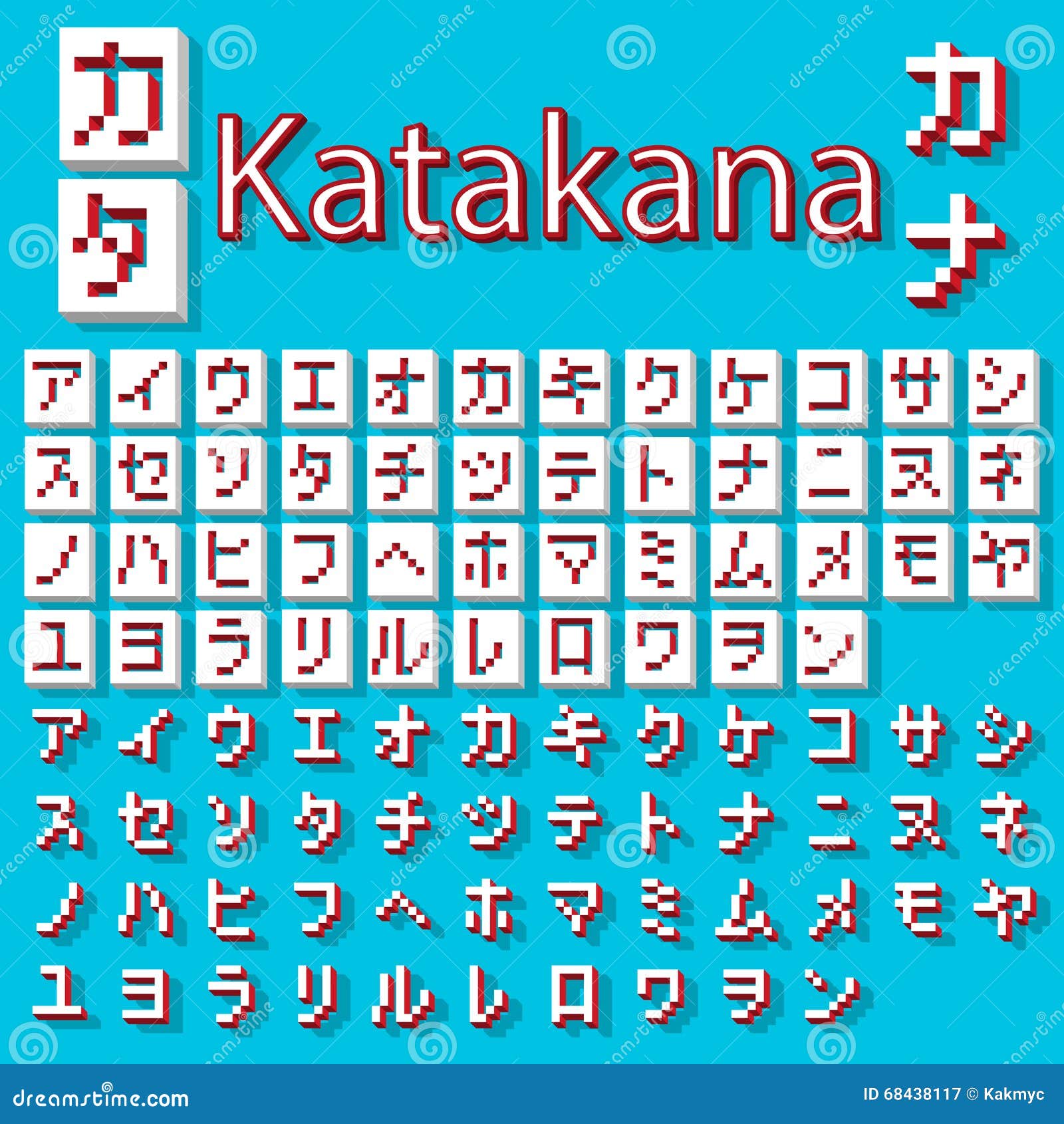 Pixel Japanese Katakana stock vector. Illustration of language - 68438117 Pixel Japanese Katakana stock vector. Illustration of language - 68438117