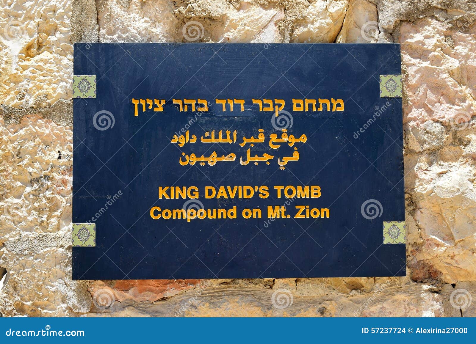 Plaque on the Wall of the Tomb of the King David, Jerusalem Stock Photo ...