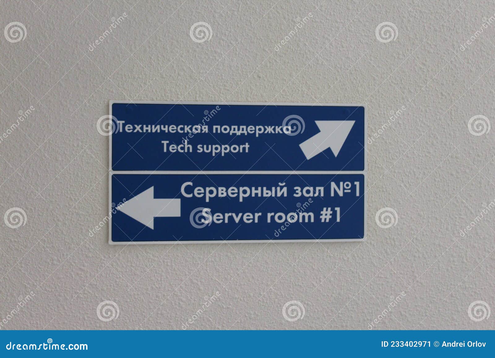 A Plate Indicating the Direction of the Location of the Data Center ... A Plate Indicating the Direction of the Location of the Data Center ...