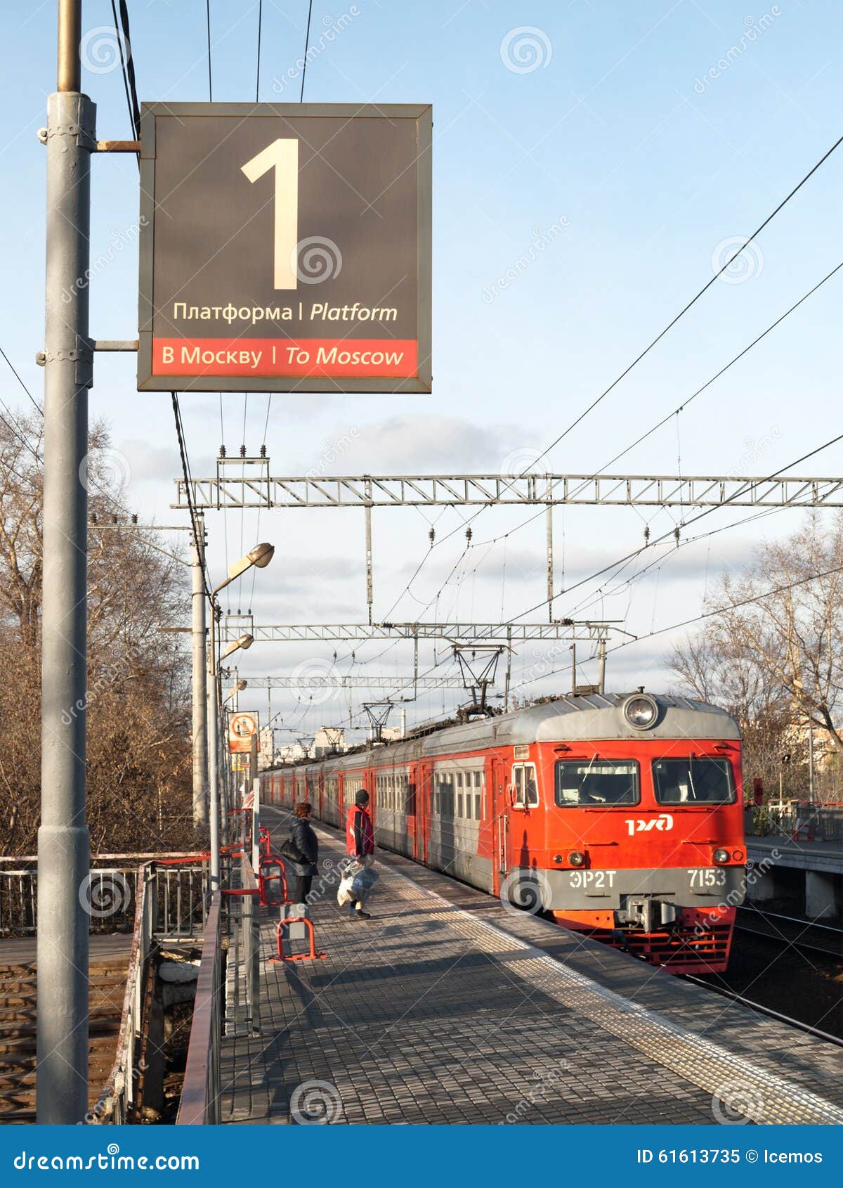 Platform number one editorial image. Image of movement - 61613735