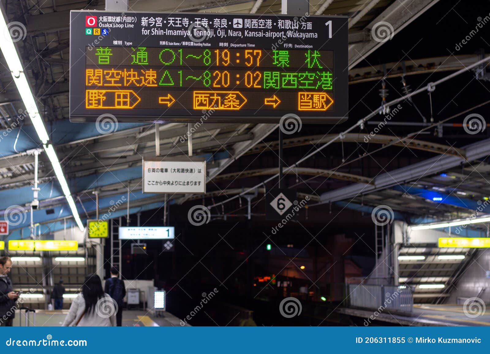 Platform of the Osaka Loop Line, Railway Loop Line in Central Osaka ...