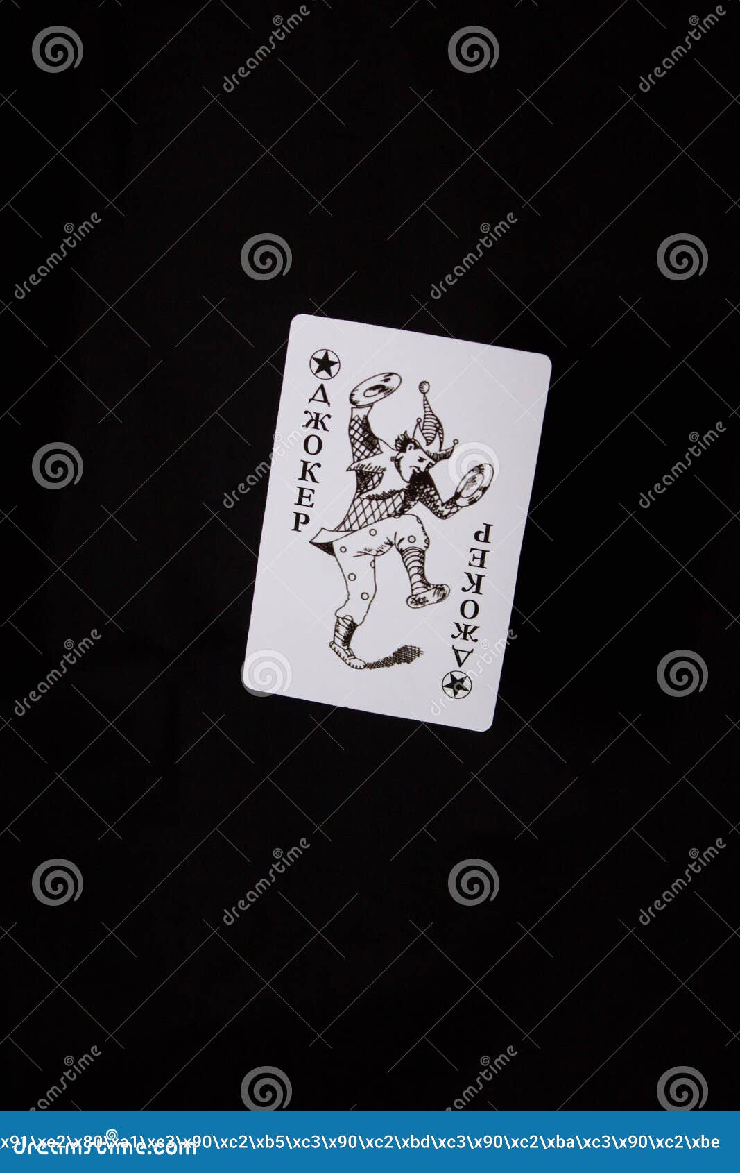 Playing Card with the Image of the Joker Stock Illustration ...