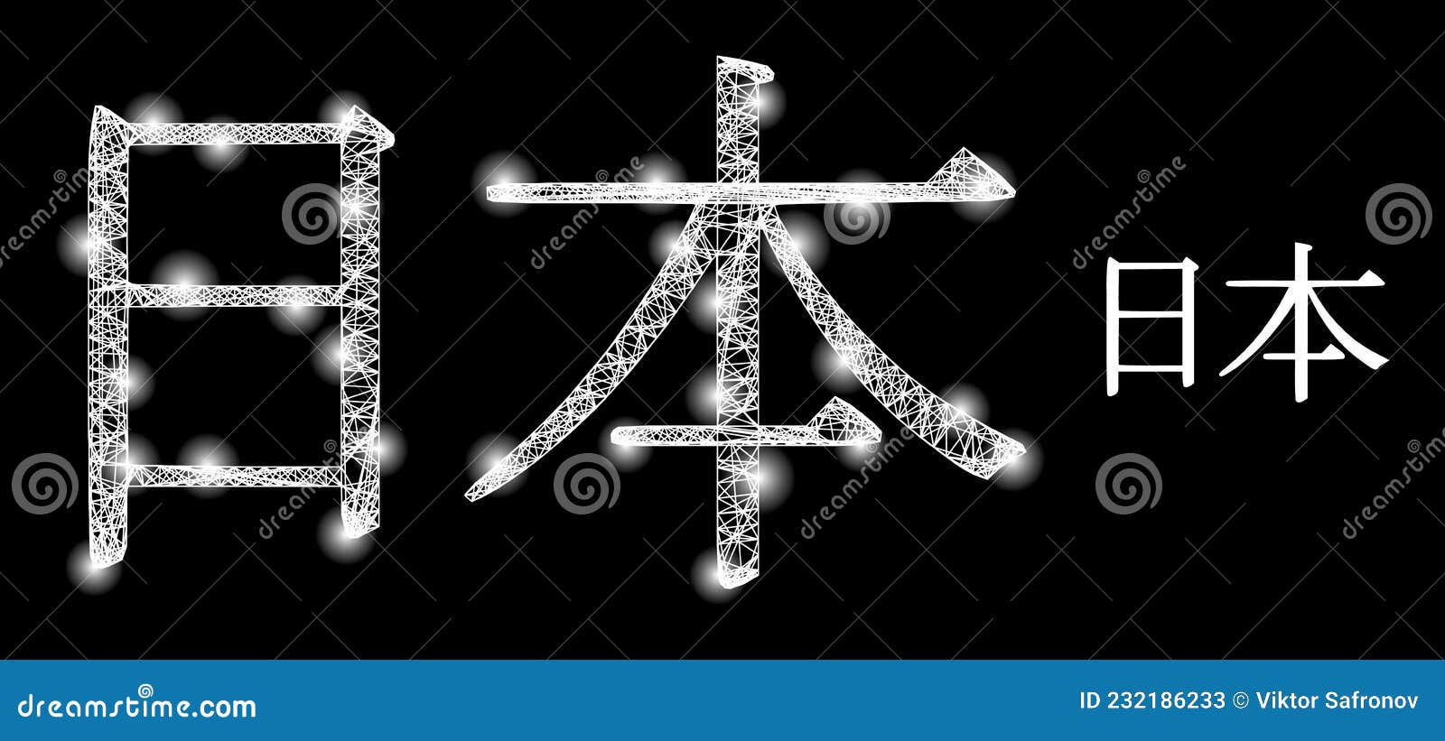 Polygonal Wire Frame Mesh Japan Ideogram with Light Spots Stock Vector ...