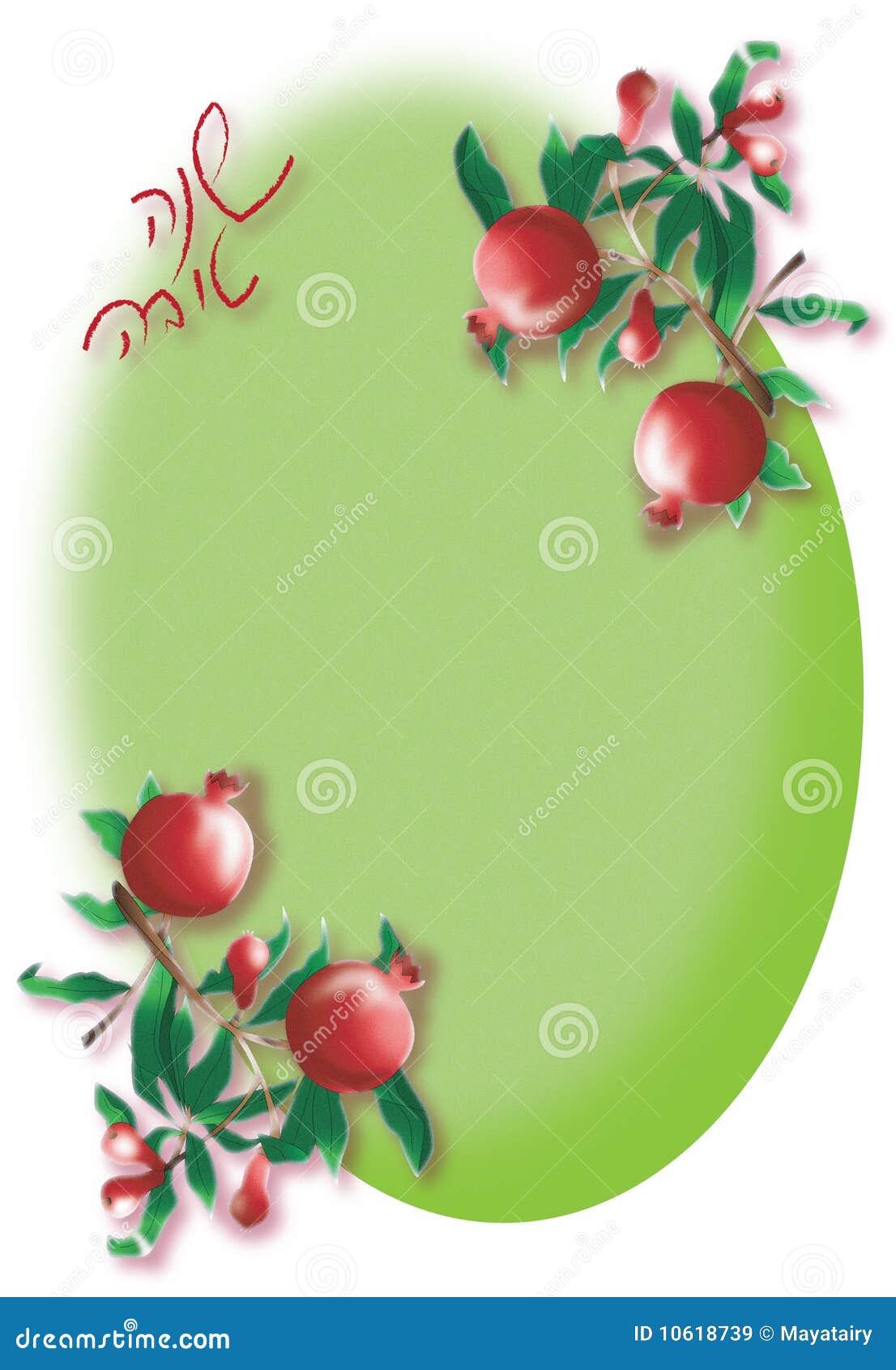 Pomegranate vintage frame stock vector. Illustration of greeting - 10618739
