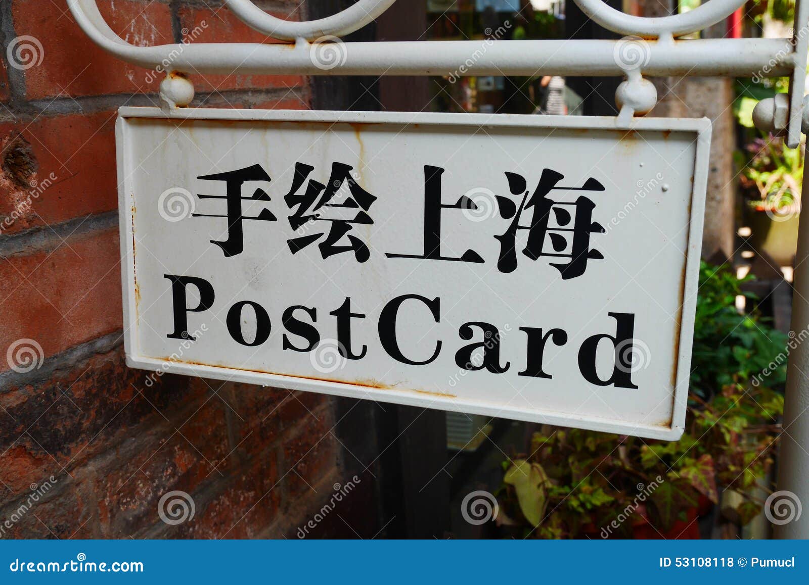 Post Card Sign stock photo. Image of letters, note, china - 53108118
