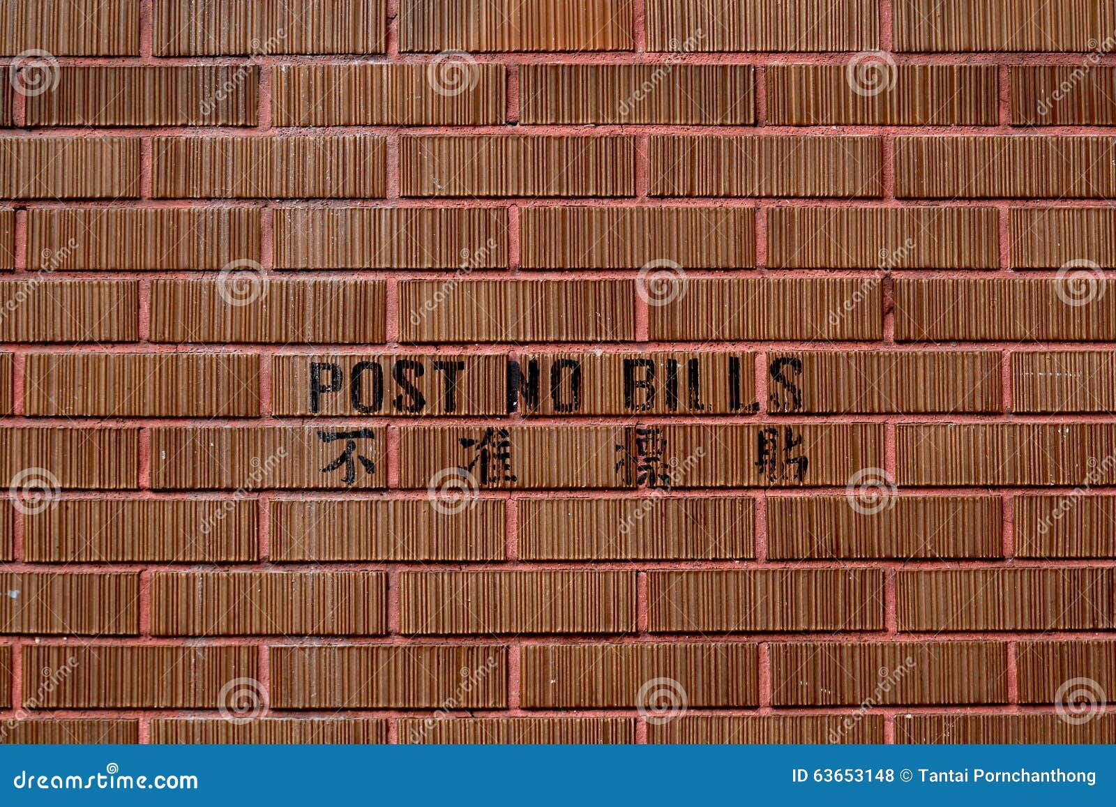 Post No Bill Wall Background Stock Photo - Image of surface, urban ...
