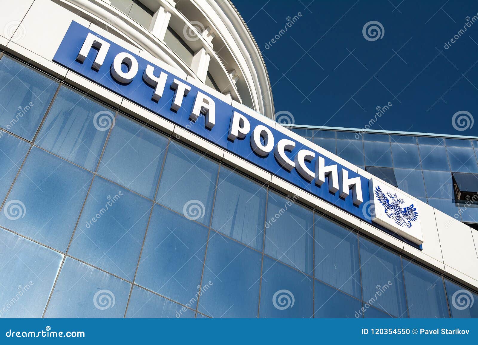 Post of Russia editorial image. Image of center, name - 120354550