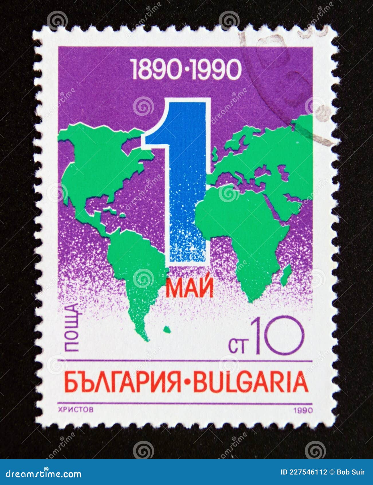 Postage Stamp Bulgaria, 1990. Centenary of Labour Day Editorial ...