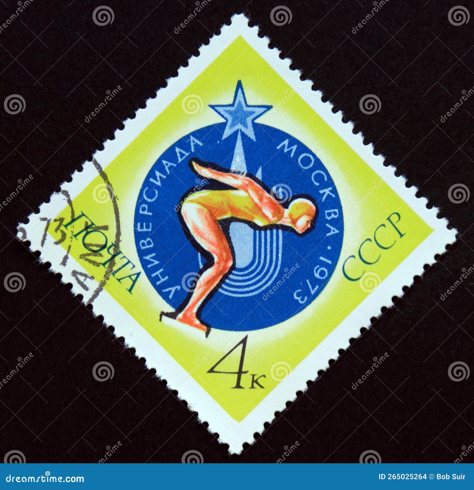 Postage Stamp Soviet Union USSR, 1973. Swimming University Games, 1973 ... Postage Stamp Soviet Union USSR, 1973. Swimming University Games, 1973 ...